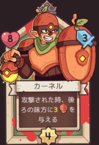 『ワイルドフロスト(Wildfrost)』攻略 真エンドの条件/流れ | T-GAME blog