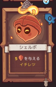 『ワイルドフロスト(Wildfrost)』攻略 真エンドの条件/流れ | T-GAME blog