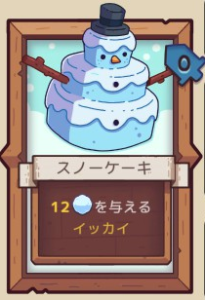 『ワイルドフロスト(Wildfrost)』攻略 真エンドの条件/流れ | T-GAME blog