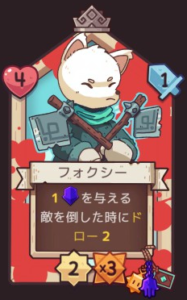 『ワイルドフロスト(Wildfrost)』攻略 真エンドの条件/流れ | T-GAME blog