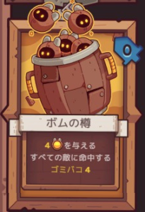 『ワイルドフロスト(Wildfrost)』攻略 真エンドの条件/流れ | T-GAME blog