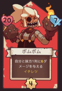 『ワイルドフロスト(Wildfrost)』攻略 真エンドの条件/流れ | T-GAME blog