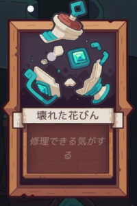 『ワイルドフロスト(Wildfrost)』攻略 真エンドの条件/流れ | T-GAME blog