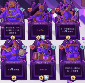 『ワイルドフロスト(Wildfrost)』攻略 真エンドの条件/流れ | T-GAME blog